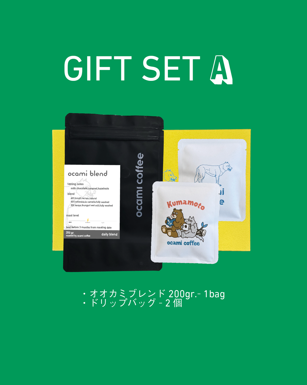 GIFT SET – ocami coffee